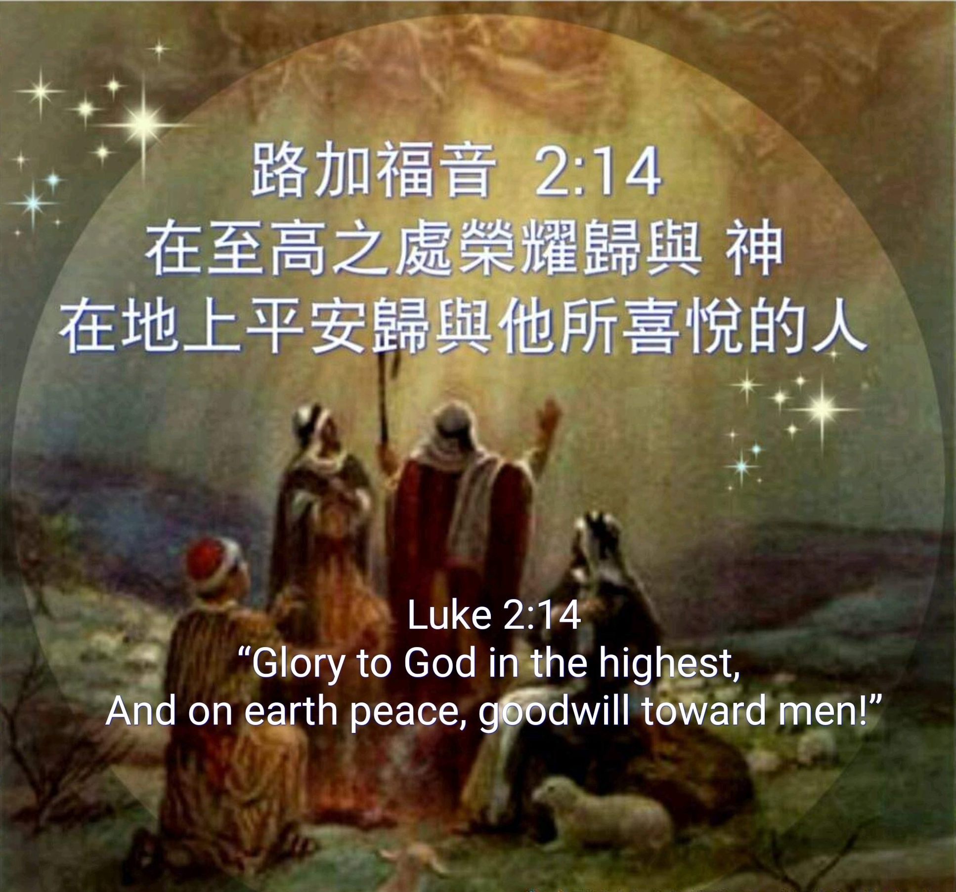 再思圣诞节(含音频) - 生命季刊